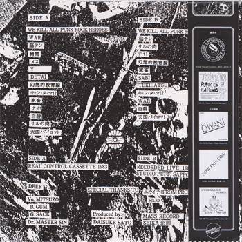 AT FIRST AT LAST-素晴らしき自主制作盤の世界