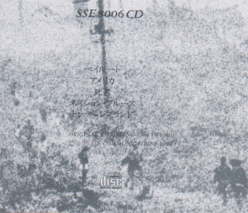 AT FIRST AT LAST-素晴らしき自主制作盤の世界