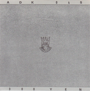 AT FIRST AT LAST-素晴らしき自主制作盤の世界