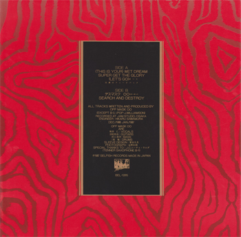 AT FIRST AT LAST-素晴らしき自主制作盤の世界