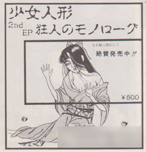 AT FIRST AT LAST-素晴らしき自主制作盤の世界