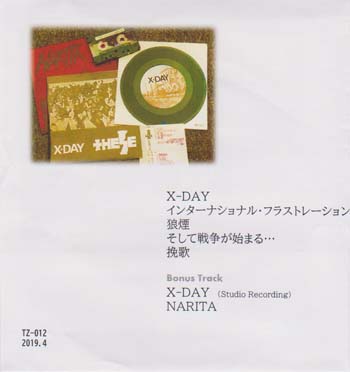 AT FIRST AT LAST-素晴らしき自主制作盤の世界