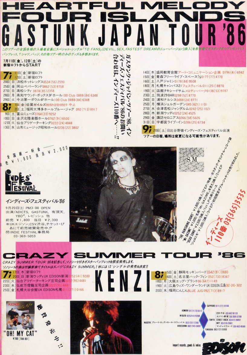 AT FIRST AT LAST-素晴らしき自主制作盤の世界